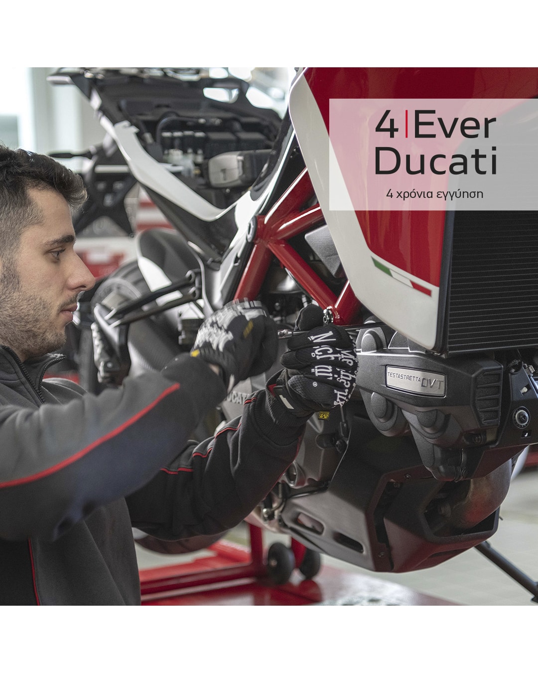 Εγγύηση Ducati | Ducati Hellas